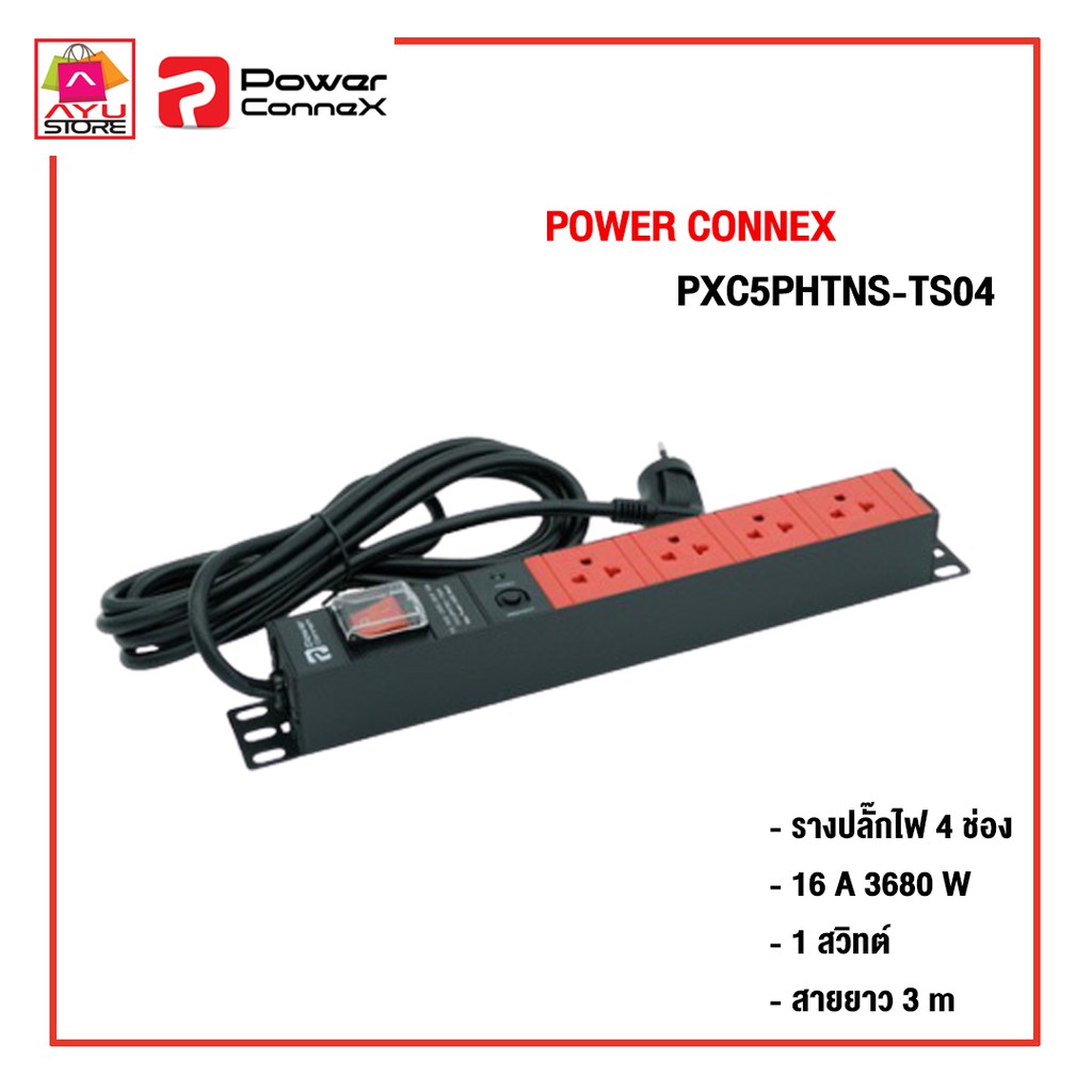 ปลั๊กไฟ 4 ช่อง กันไฟกระชาก Power Connex PCX-PXC5PHTNS-TS04 ปลอดภัย มี ม.อ.ก | Shopee Thailand