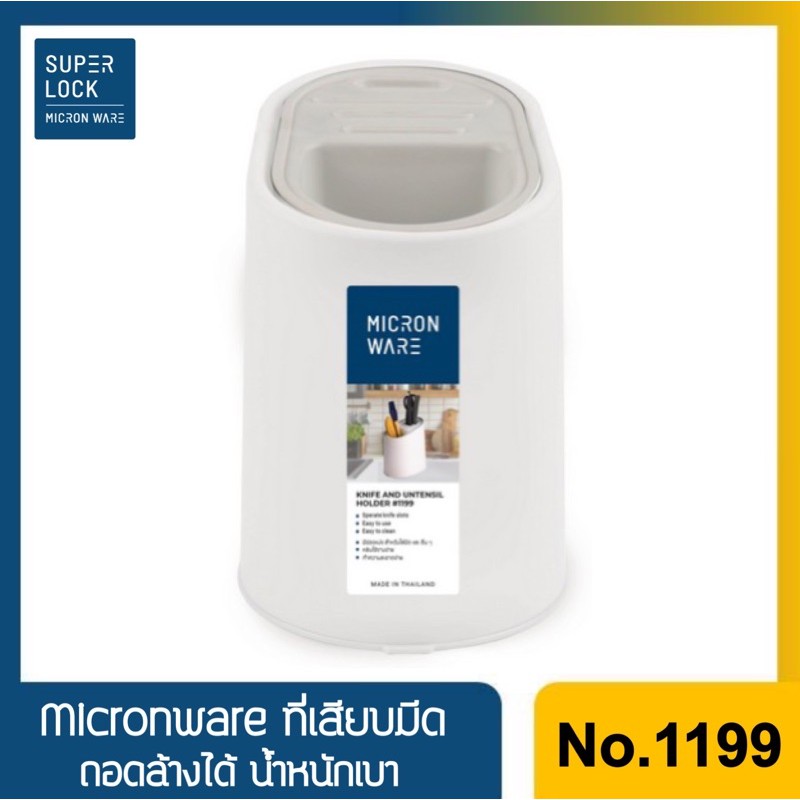 Micronware ที่เสียบมีด ถอดล้างได้ น้ำหนักเบา | Shopee Thailand
