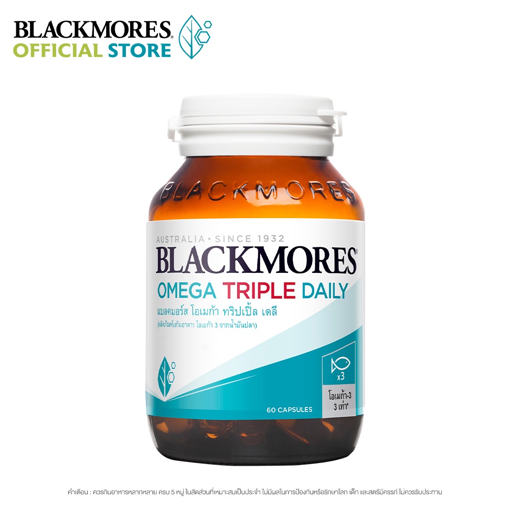 Blackmores Omega Triple Daily 60caps แบลคมอร์ส โอเมก้า ทริปเปิ้ล เดลี ...
