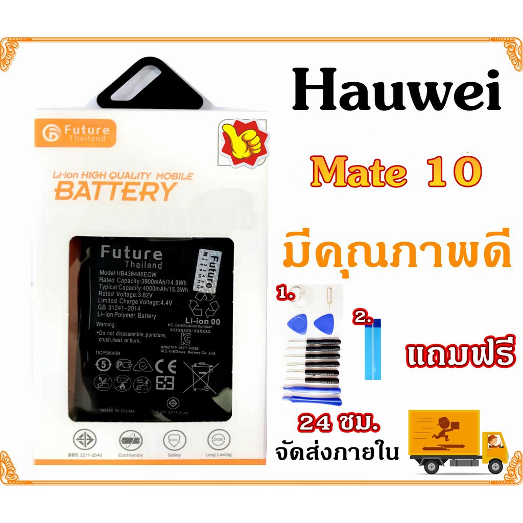 แบตเตอรี่ Huawei Mate10 Mate10Pro P20Pro พร้อมเครื่องมือ ALP-L09 ALP ...