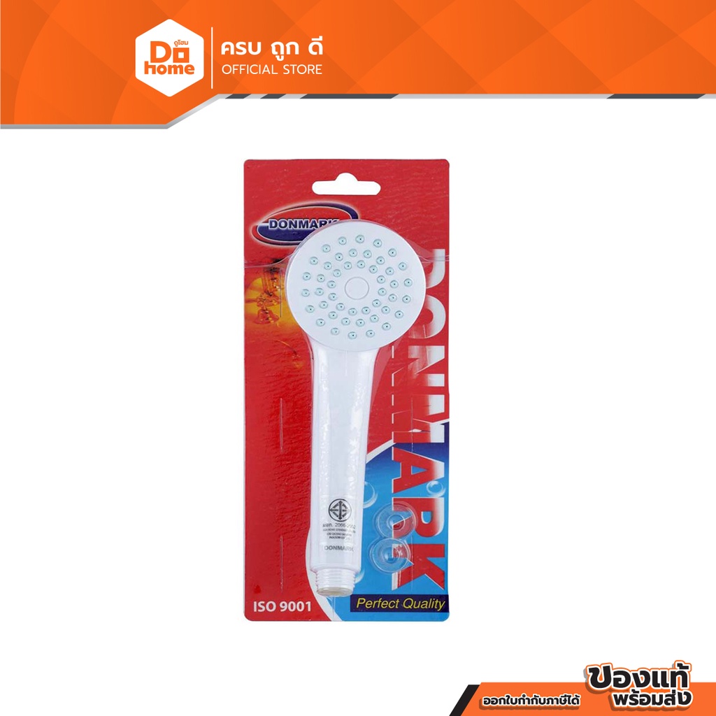 DONMARK หัวฝักบัว รุ่น CD-18 สีขาว |ZWF| | Shopee Thailand