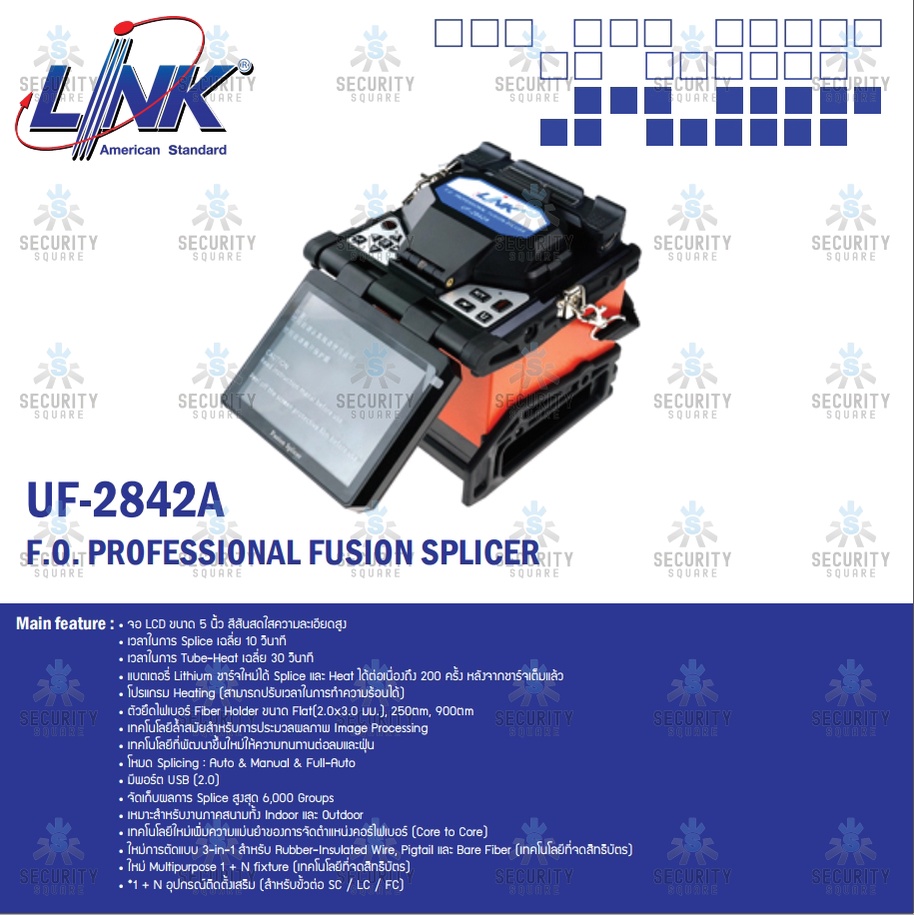 เครื่องเชื่อมต่อสายไฟเบอร์ออฟติก Link UF-2842A F.O. PROFESSIONAL FUSION SPLICER SET (แทน UF-2842 ...