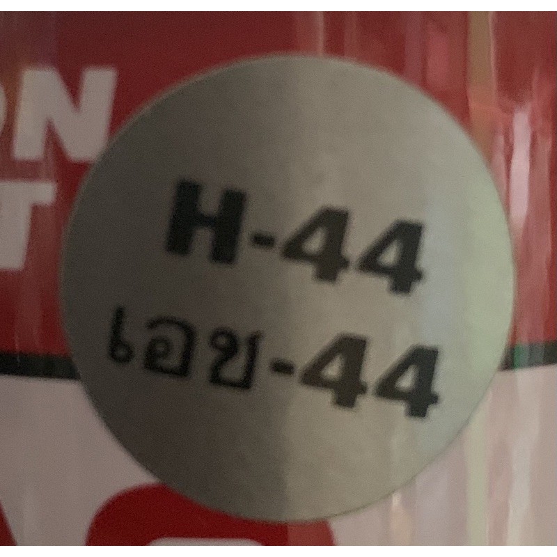 ไพแลค pylac 1000 สเปรย์ สีพ่น h28 h30 h32 h35 h39 h41 h42 h44 h47 | Shopee Thailand