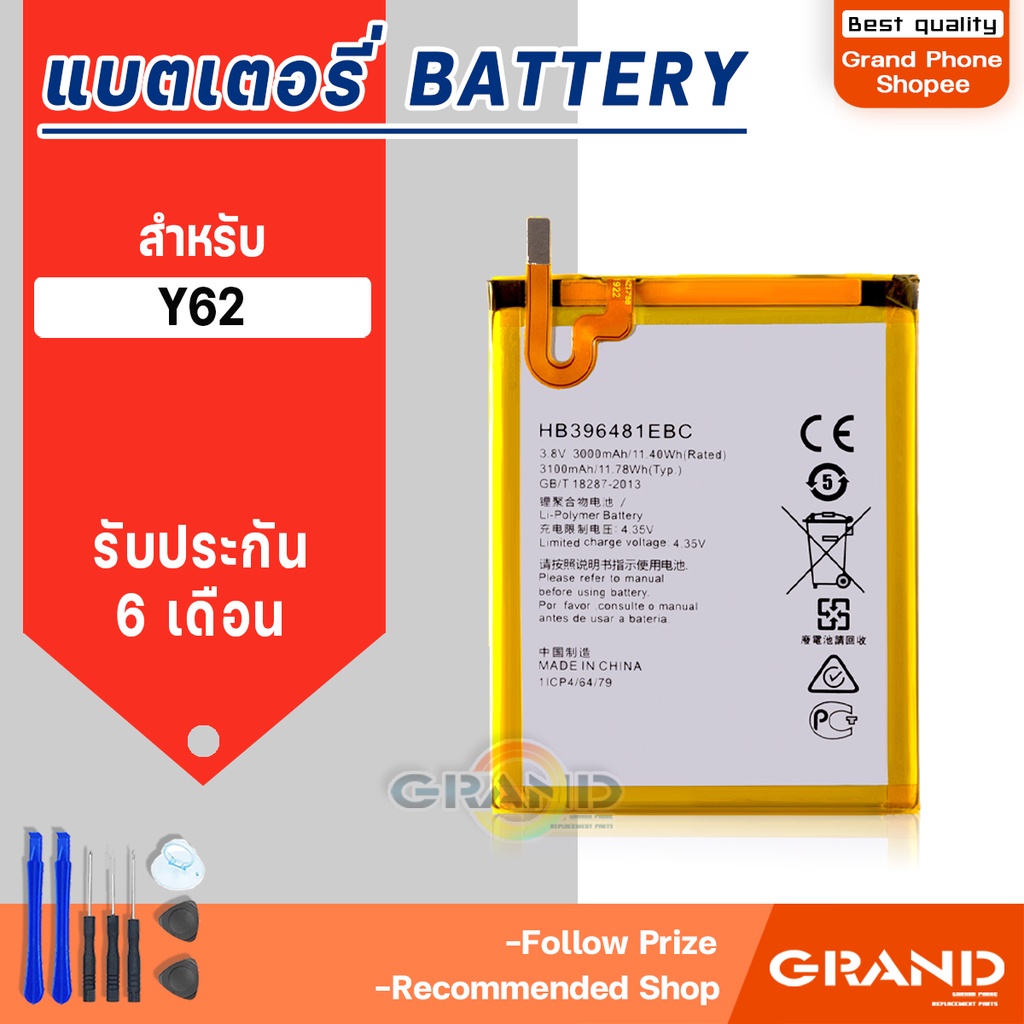แบตเตอรี่ huawei Y62/Y6ii/Y6Ⅱ แบตเตอรี่ หัวเว่ย Y62/Y6ii/Y6Ⅱ Battery ...