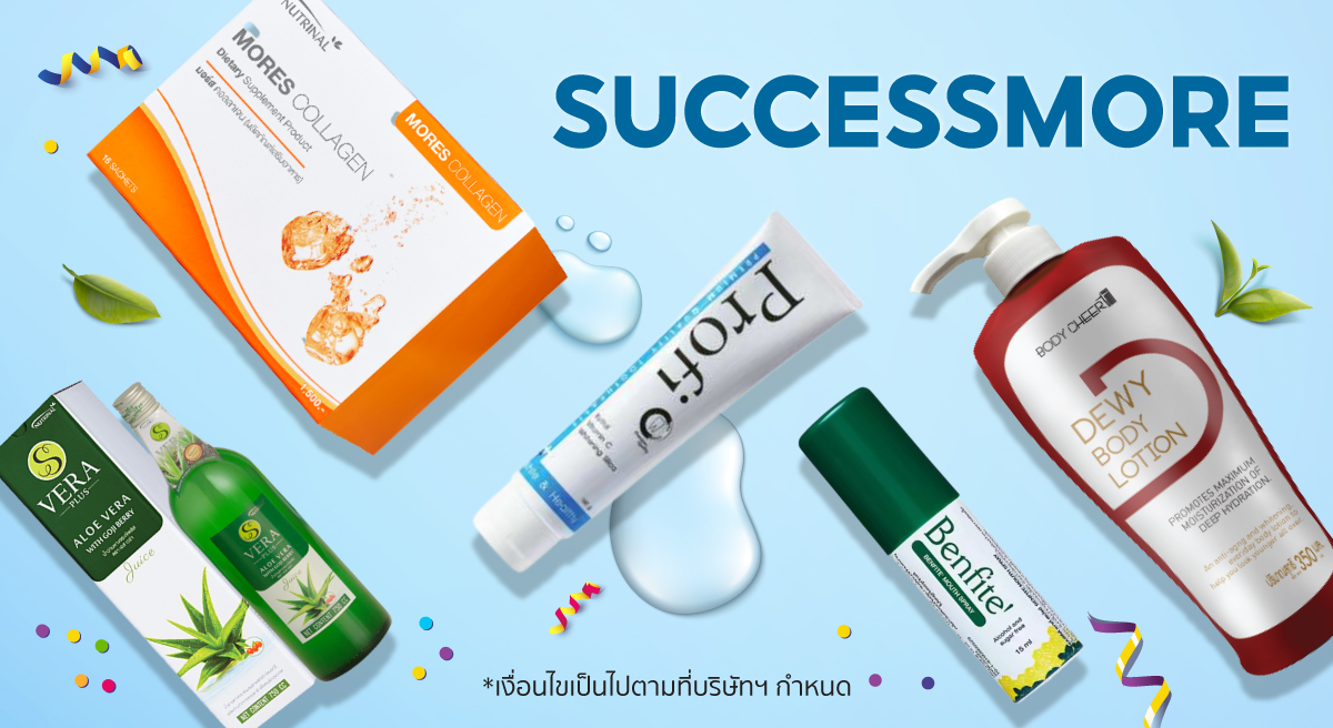 Successmore | ช้อปซัคเซสมอร์ สินค้าเพื่อสุขภาพที่ Shopee Thailand