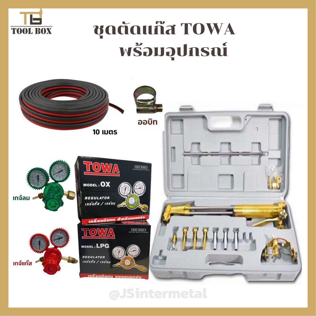 ชุดตัดแก๊ส TOWA / JSM พร้อมอุปกรณ์ เกจ์ลม เกจ์แก๊ส สายลมคู่ดำ-แดง 10 เมตร ออบิท(เข็มขัดรัดสาย ...