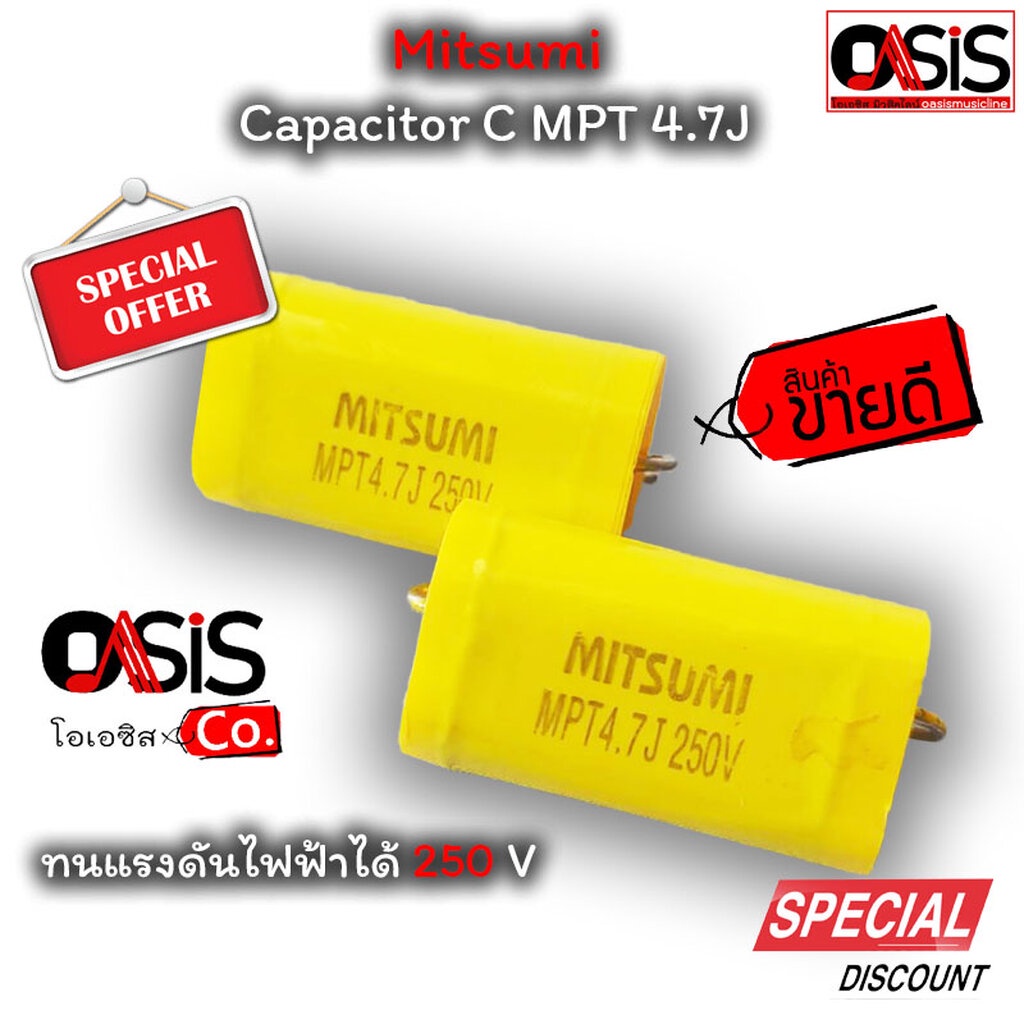 capacitor 4.7J 250V. ตัวแบนสีเหลือง Mitsumi capacitor C MPT | Shopee ...