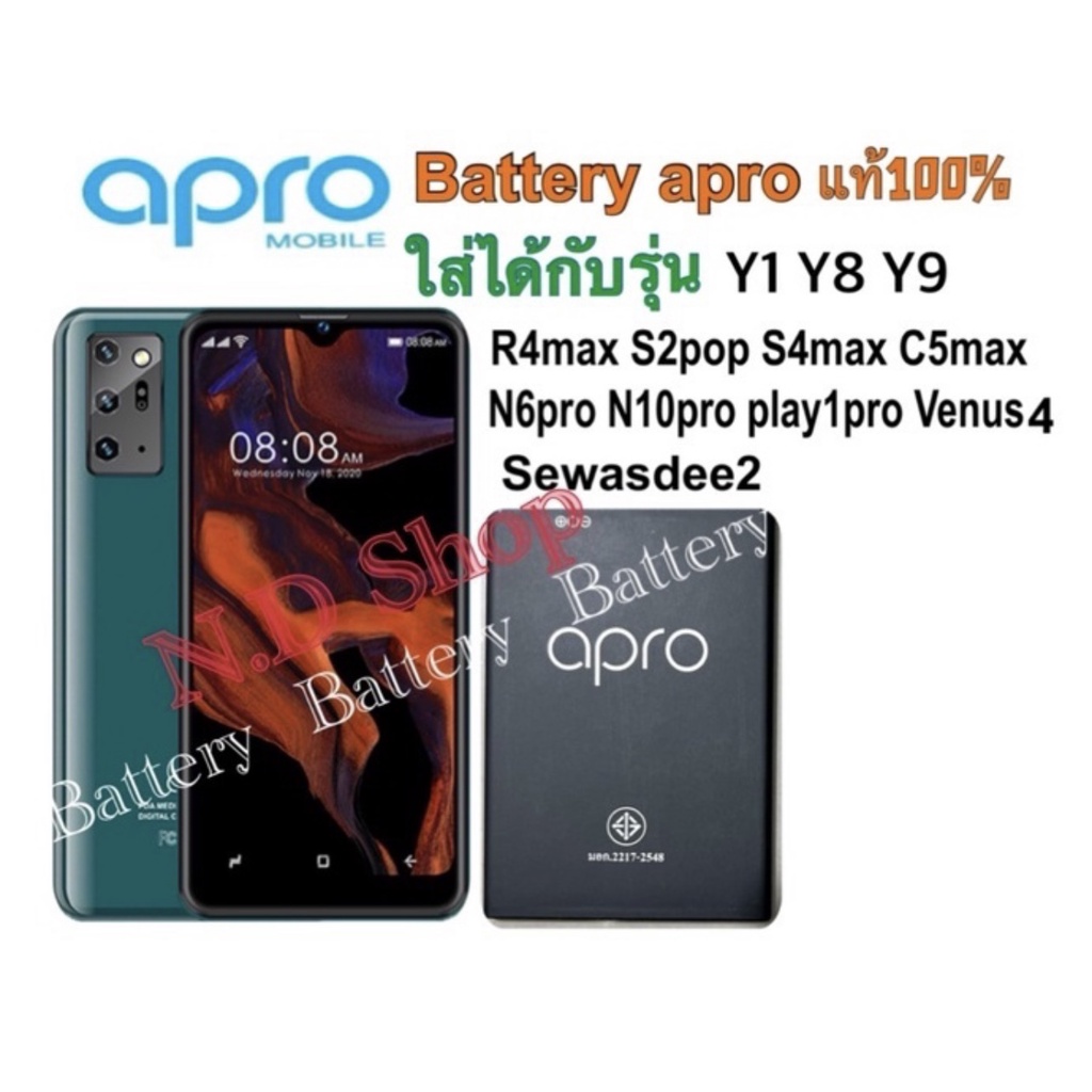 แบตมือถือ Apro เอโปร รุ่น R4 maxใช่ได้กับแบตหลายรุ่น สินค้าใหม่ จากศูนย์ APRO THAILAN | Shopee ...