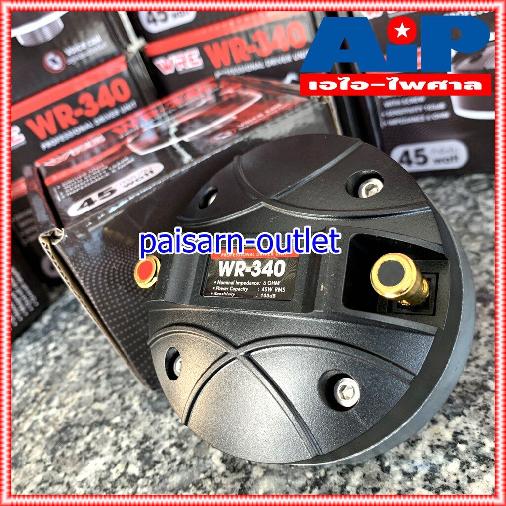 1ดอก WRE WR340 ไดร์เวอร์เสียงแหลม แบบเกลียว WR-340 ผู้นำเข้าเดียวกับ ...