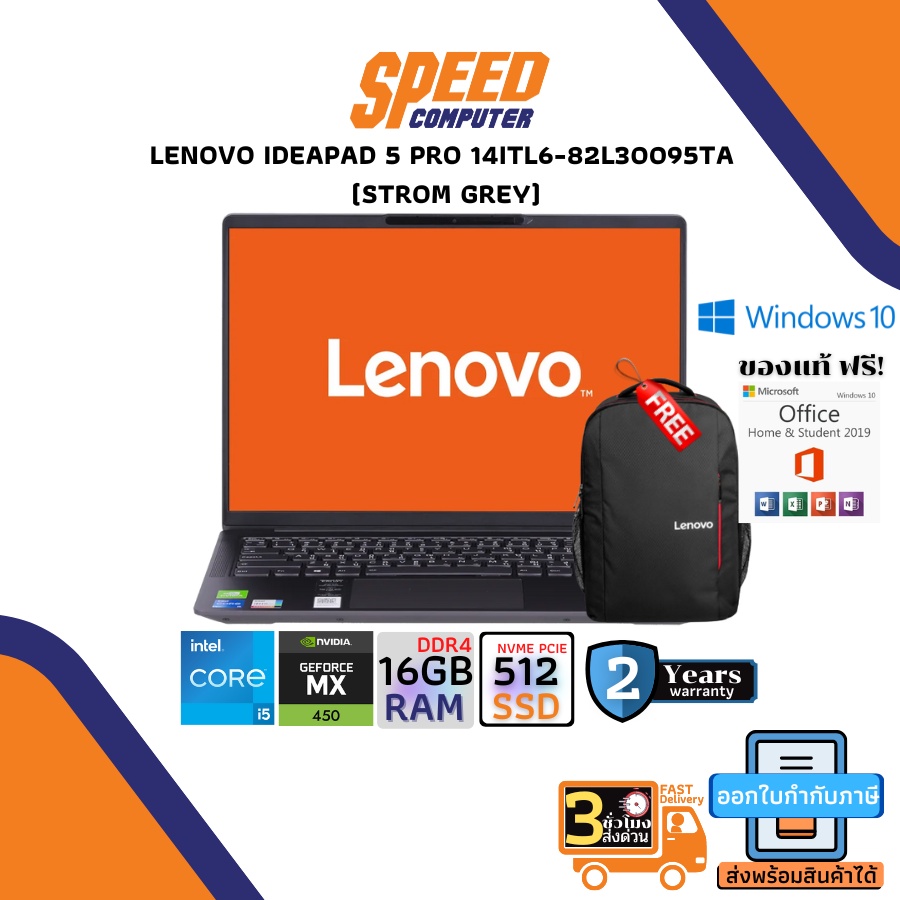 NOTEBOOK (โน้ตบุ๊ค) LENOVO IDEAPAD 5 PRO 14ITL6-82L30095TA (GREY) By Speedcom | Shopee Thailand