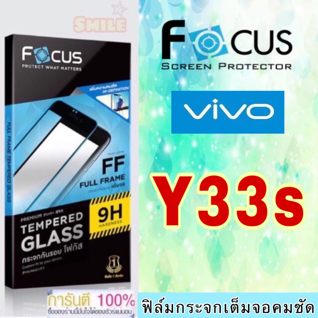 Focus Full Frame กระจกนิรภัยเต็มจอ Vivo Y33s | Shopee Thailand