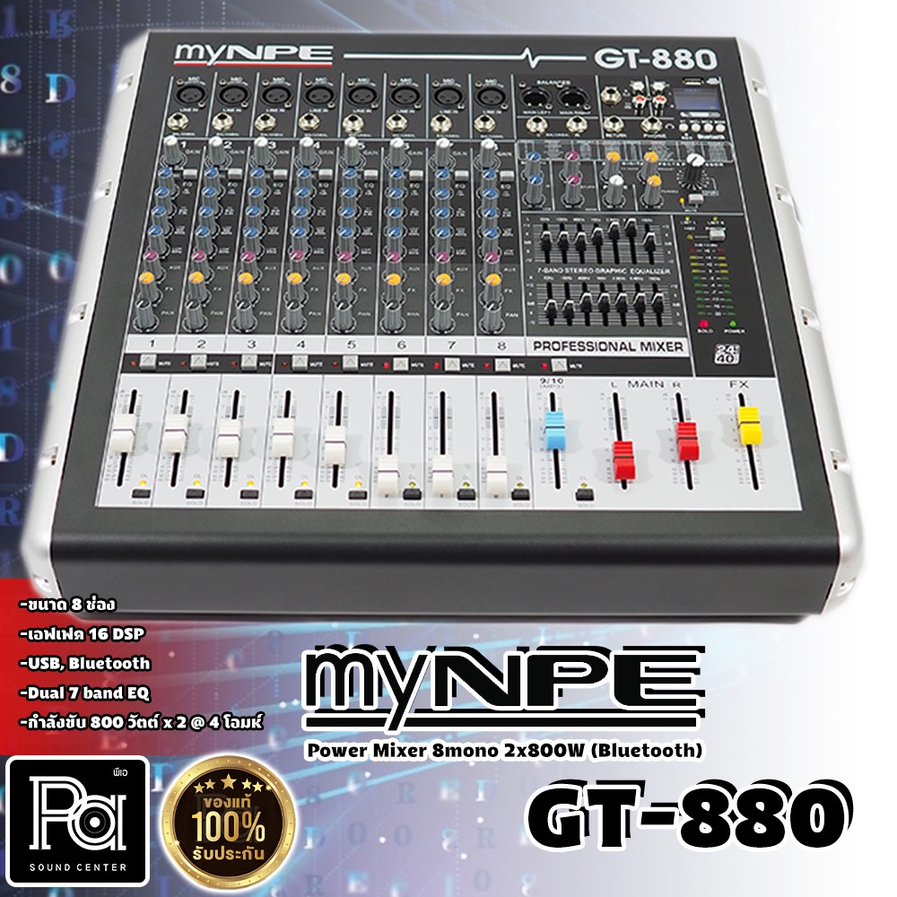 myNPE GT 880 USB BLUETOOTH 8 CH Bluetooth Stereo Power Mixer GT880 เพาเวอร์มิกเซอร์ 2CH x800W ...
