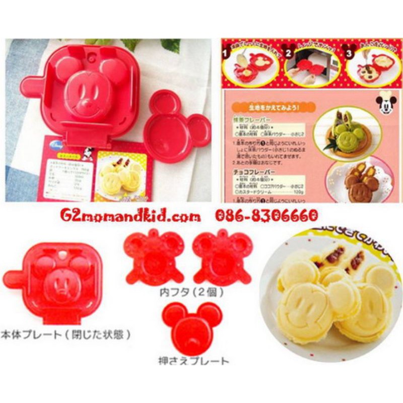 พิมพ์ทำขนม แพนเค้ก ลายมิ๊กกี้ เมาส์ สำหรับทำกับไมโครเวฟ - Mickey mouse ...