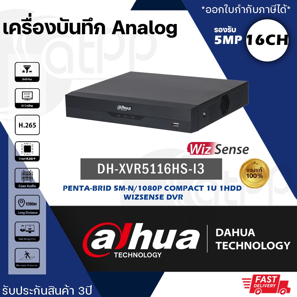 DH-XVR5116HS-I3 Dahua DVR เครื่องบันทึกกล้องระบบAnalog DVR 16 Channels H.265 ประกัน3ปี | Shopee ...