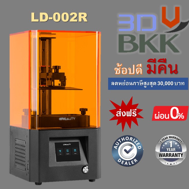 LD-002R Creality (Resin) 3D Printer by 3DBKK LD002R | Shopee Thailand
