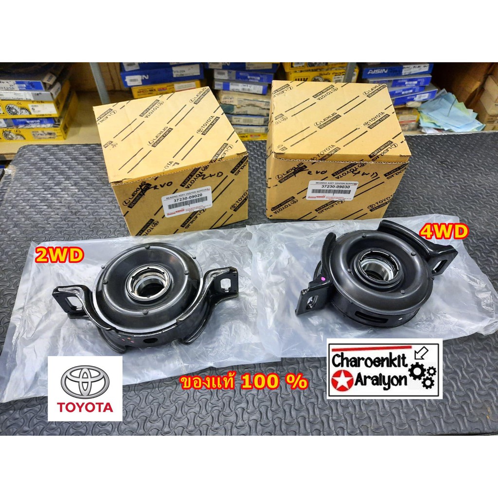 ยางเพลากลาง (ของแท้ 100 %) TOYOTA โตโยต้า REVO รีโว้ 2WD/4WD 2.4/2.8 ...