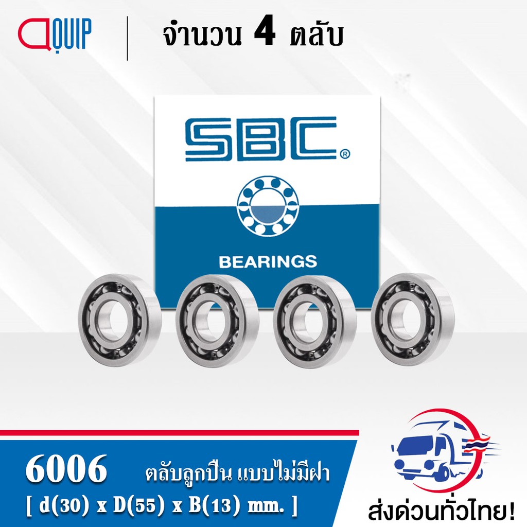 6006 SBC จำนวน 4 ชิ้น ตลับลูกปืนเม็ดกลมร่องลึก แบบไม่มีฝา 6006 OPEN ...