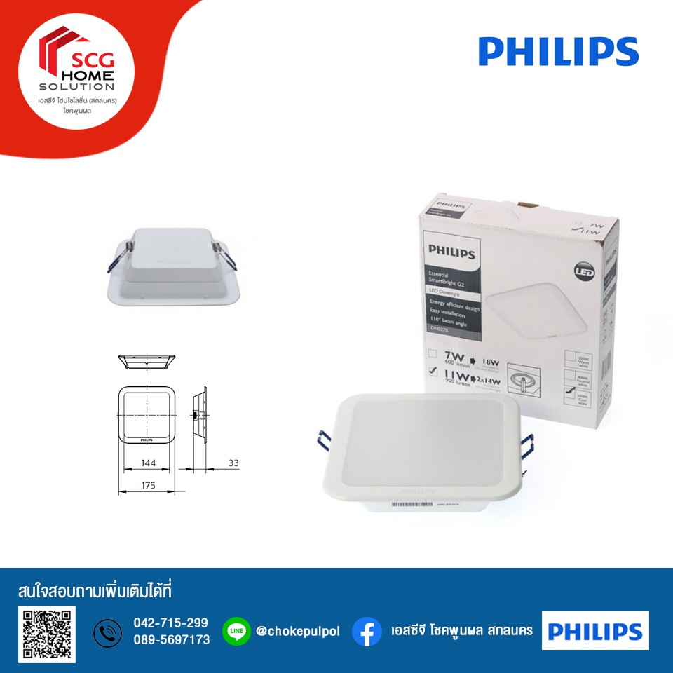 Philips ดาวน์ไลท์เหลี่ยม ฟิลิปส์ Essential SmartBright G2 LED DN027 ...