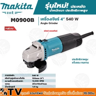 m011 ราคาพิเศษ | ซื้อออนไลน์ที่ Shopee ส่งฟรี*ทั่วไทย!