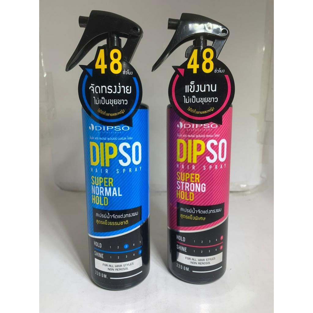 Dipso Hair Spray Super Normaฟl Hold / Strong Hold 220 g. ดิพโซ่ แฮร์ สเปรย์ สเปรย์น้ำจัดแต่งทรง ...