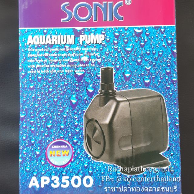 ปั๊มน้ำ SONIC AP-3500 | Shopee Thailand