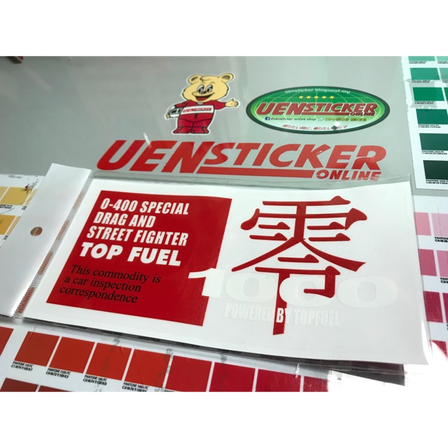 สติ๊กเกอร์สติ๊กเกอร์ kereta TOP FUEL AIR BOX | Shopee Thailand