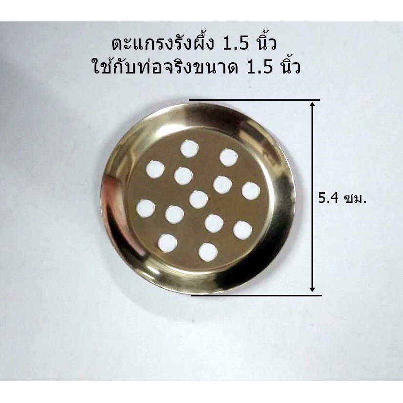 ตะแกรงรังผึ้งสแตนเลส ตะแกรงท่อน้ำทิ้ง ตะแกรงท่อน้ำ ฝาปิดท่อน้ำทิ้ง ฝากันของตกลงท่อ FDHS-597 ...