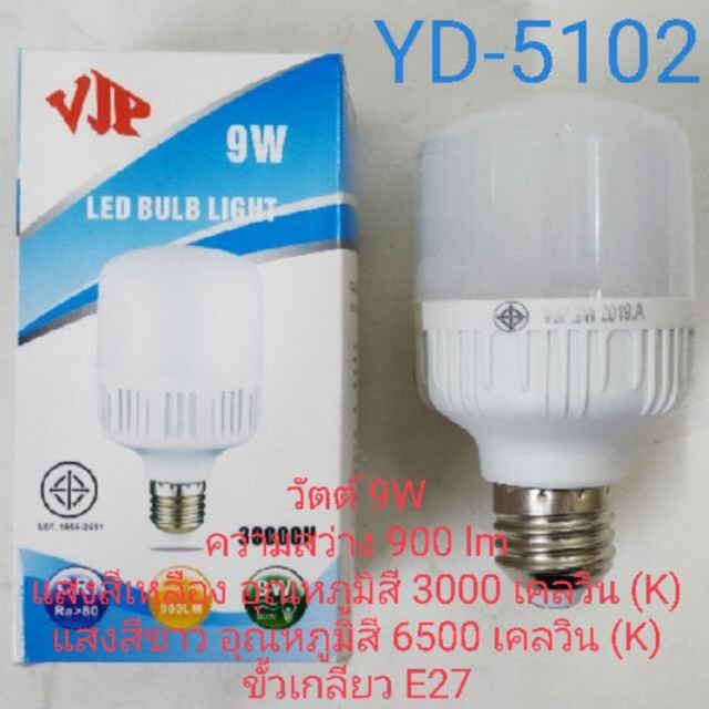 VJP หลอดไฟ LED 40W แบบกลม รุ่น VJP-5105 | Shopee Thailand