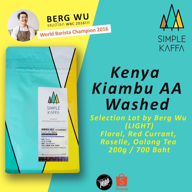 Simple kaffa Kenya Kiambu AA / Washed | Shopee Thailand