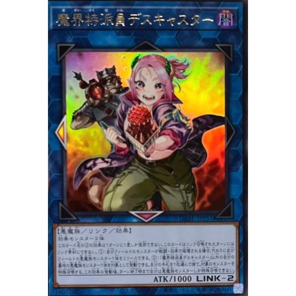 [DABL-JP051] News Reporter from the Underworld (Ultra Rare) | Shopee Thailand