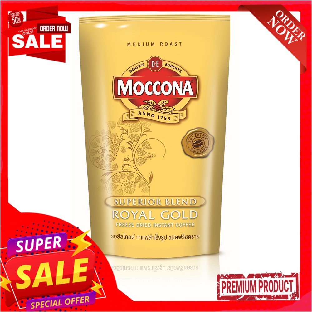 มอคโคน่ากาแฟ โรยัลโกลด์ ถุง 120กMOCCONA ROYAL GOLD FREEZE DRIED COFFEE ...
