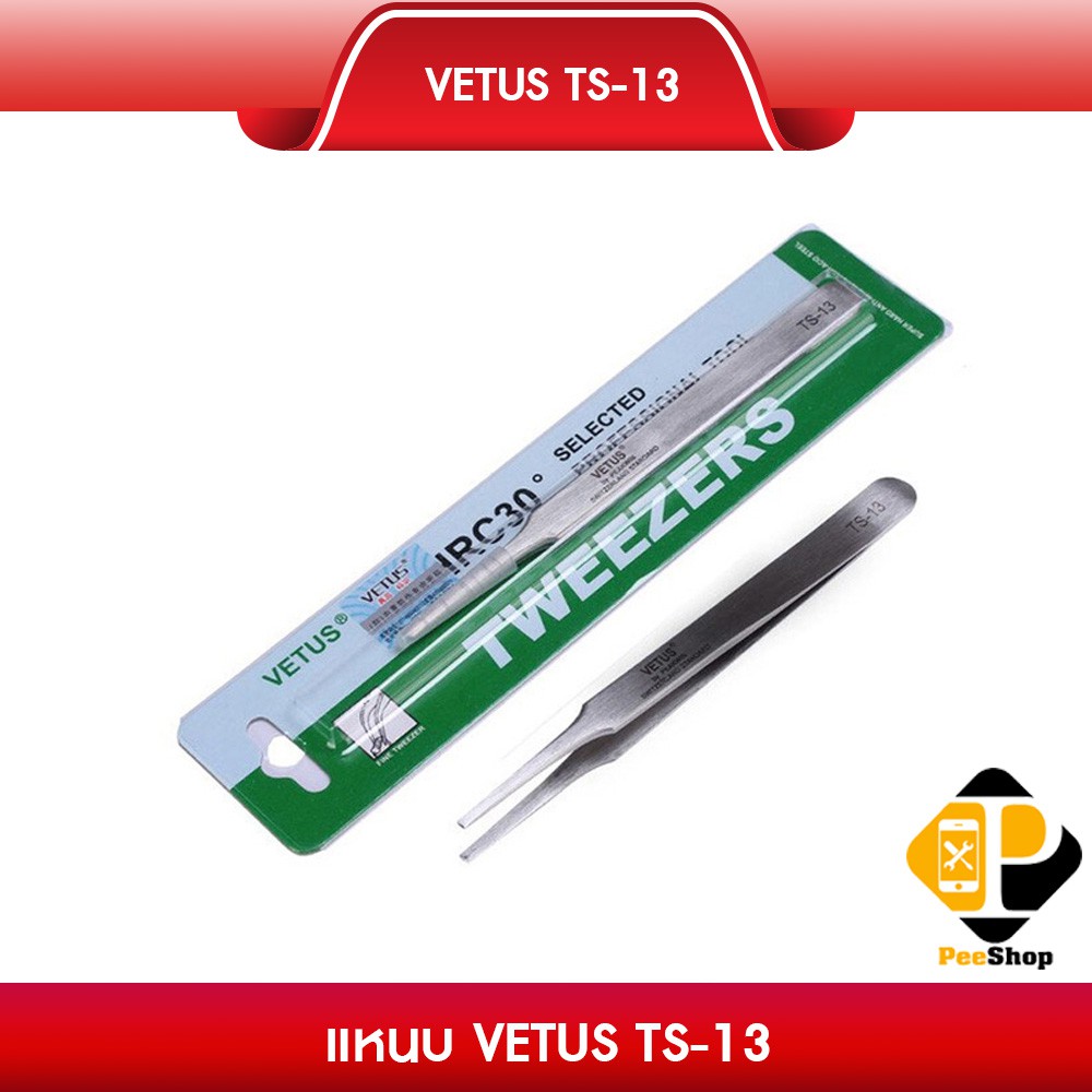 แหนบ Tweezers VETUS TS-13 HRC30 | Shopee Thailand