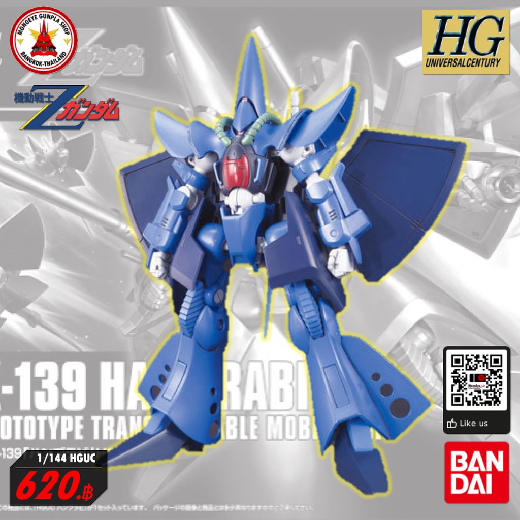 Bandai 1/144 HGUC RX-139 HAMBRABI กันพลา กันดั้ม ฮัมบราบิ | Shopee Thailand