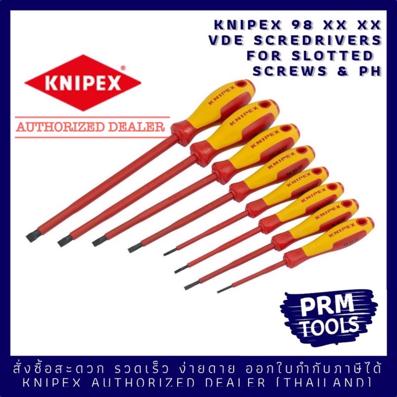 Knipex 98 20 XX VDE Screwdrivers ไขควงด้ามกันไฟฟ้า 1000 Vac Knipex 98 24 XX ปากแบนและปากแฉก ให้ ...