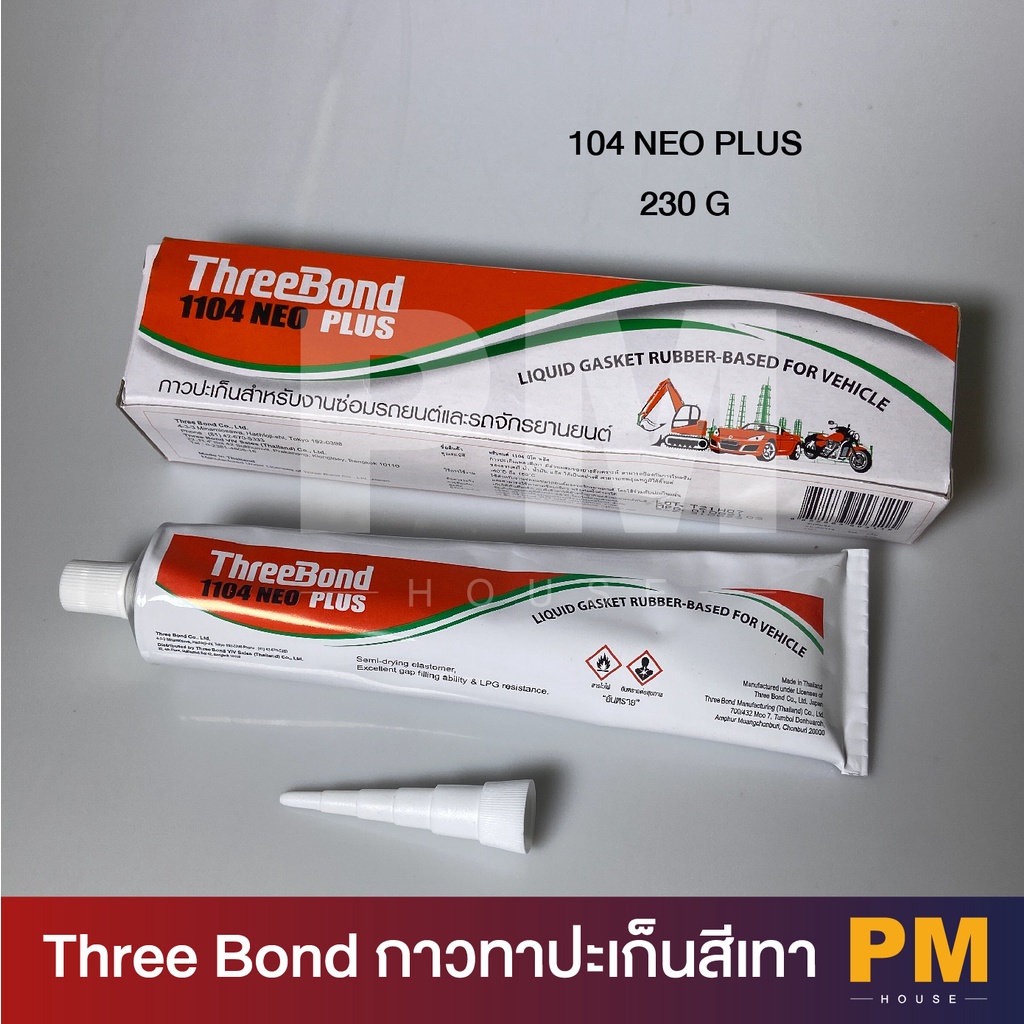 Three bond กาวปะเก็นสีเทา 1104 NEO PLUS 230g รับประกันของเเท้ มีหน้าร้าน | Shopee Thailand