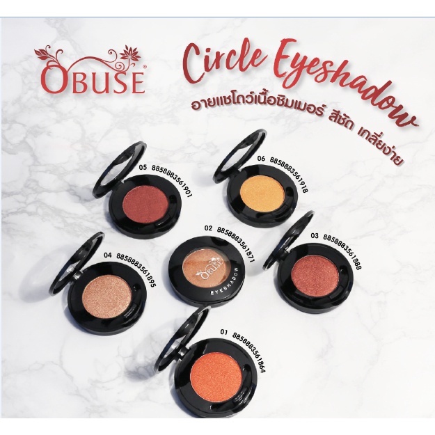 Obuse Circle Eyeshadow OB-1401 | Shopee Thailand