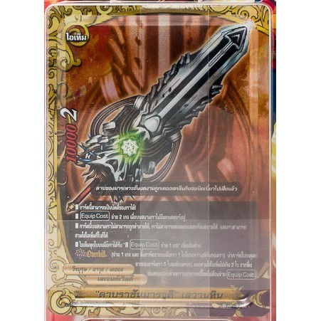 X-bt04-1 / x-bt04-2 buddy fight บัดดี้ไฟท์ ชุดเสริม VG Card Shop vgcardshop | Shopee Thailand