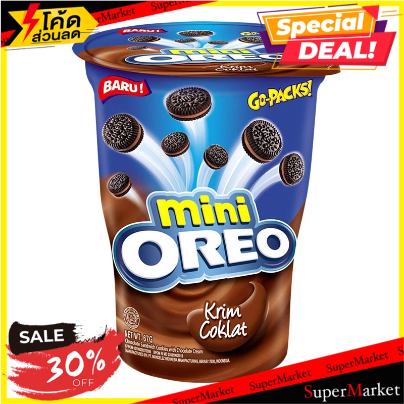 โอรีโอมินิคุกกี้แซนวิชรสช็อกโกแลต 61.3กรัม Oreo Mini Chocolate Sandwich ... โอรีโอมินิคุกกี้แซนวิชรสช็อกโกแลต 61.3กรัม Oreo Mini Chocolate Sandwich ...