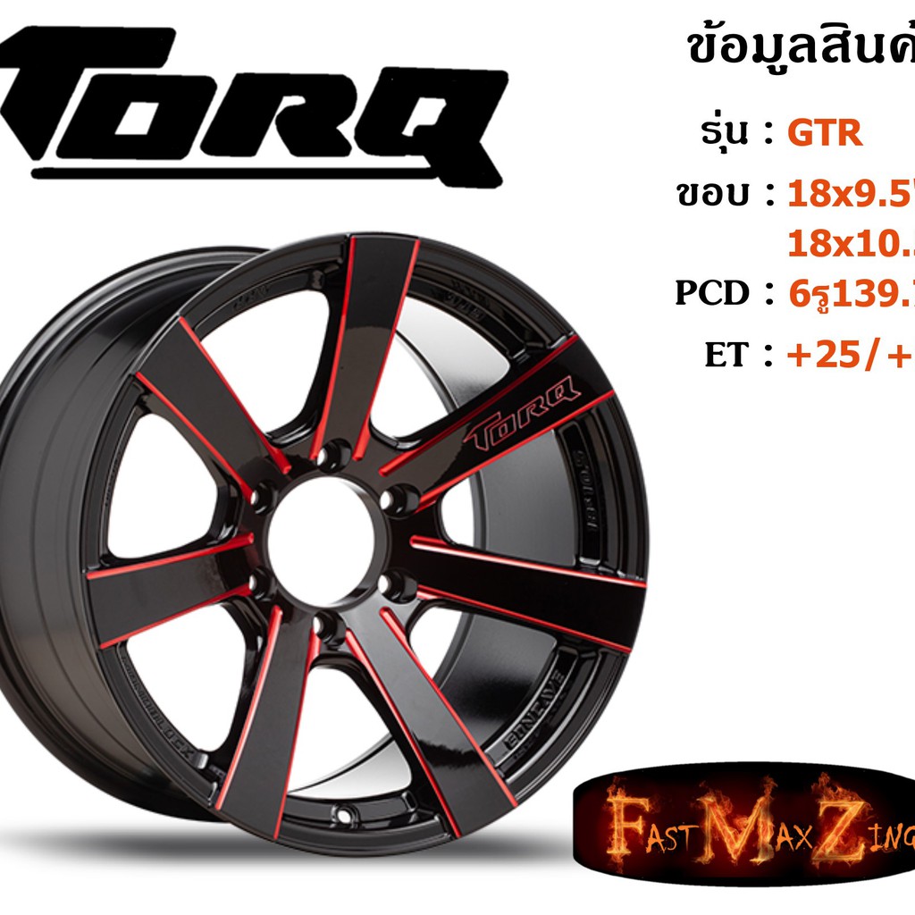 TORQ Wheel GTR ขอบ 18x9.5"/10.5" 6รู139.7 ET+25 สีBKR ล้อแม็ก ทอล์ค torq18 แม็กรถยนต์ขอบ18 ...