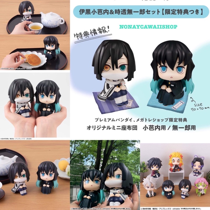 LookUp Muichiro Tokito & Obanai Iguro | Shopee Thailand