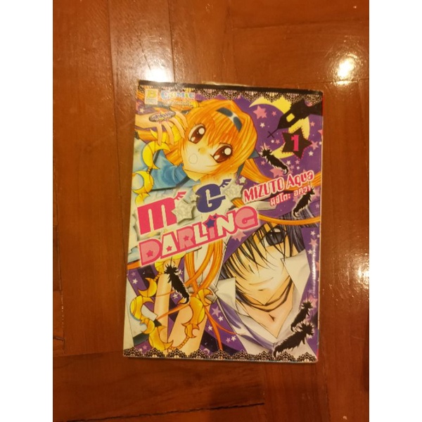 MG darling / mizuto aqua | Shopee Thailand