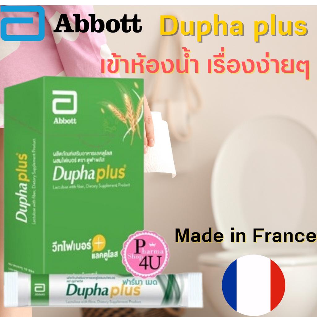 DUPHAPLUS LACTULOSE WITH FIBER, DIETARY SUPPLEMENT PRODUCT แลคตูโลสผสม ...