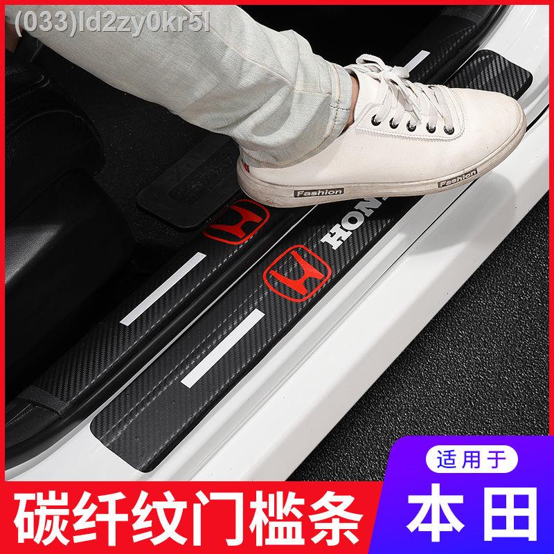 Honda crv Accord Civic Fit Lingpai Crown Road Haoying xrv Binzhi แถบเหยียบคาร์บอนไฟเบอร์รูปแบบ ...