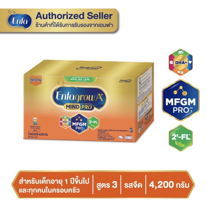 Enfagrow A+ Mind Pro สูตร 3 ขนาด 4,200g โฉมใหม่ล่าสุด🔥ราคาถูกที่สุดใน ...