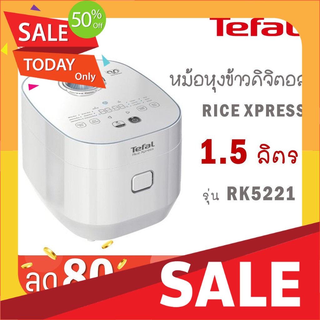 TEFAL หม้อหุงข้าวดิจิตอล รุ่น RK5221 ขนาด 1.5ลิตร กำลังไฟ 750 วัตต์ ...