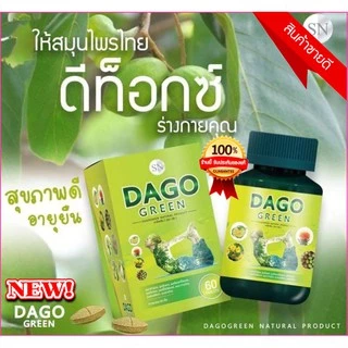 dago ราคาพิเศษ | ซื้อออนไลน์ที่ Shopee ส่งฟรี*ทั่วไทย!