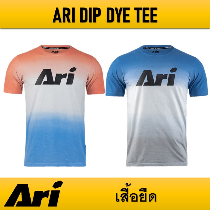 เสื้อยืด ARI DIP DYE TEE ของแท้ | Shopee Thailand
