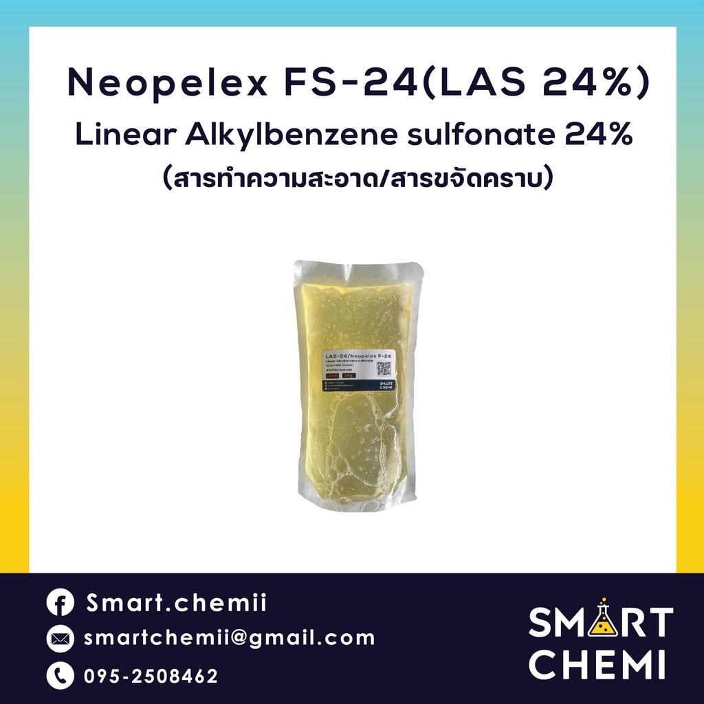 สารขจัดคราบ LAS-24 /Neopelex F-24 /ขนาด 1 กก. | Shopee Thailand