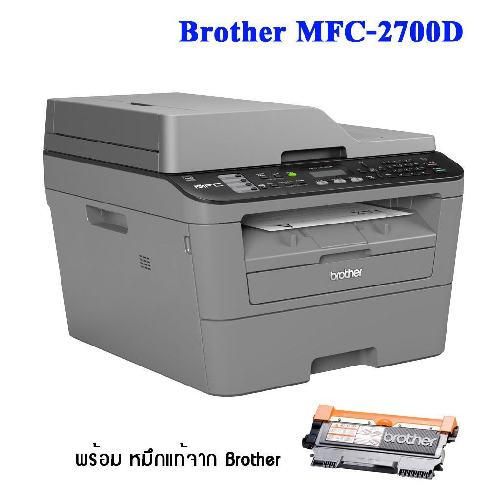 เครื่องพิมพ์ BROTHER MFC-L2700D | Shopee Thailand