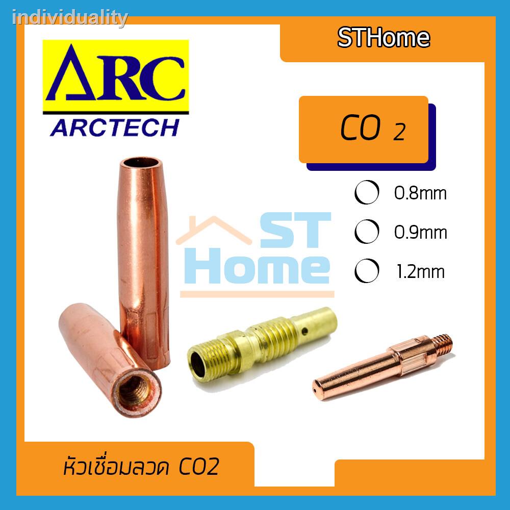 (ส่งทุกวัน) (ARCtech) อุปกรณ์เชื่อมลวด CO2 หัวเชื่อม CO2 contact tip body nozzle co2 pana 200A ...